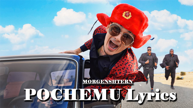 POCHEMU Lyrics - MORGENSHTERN – Lyricsilly