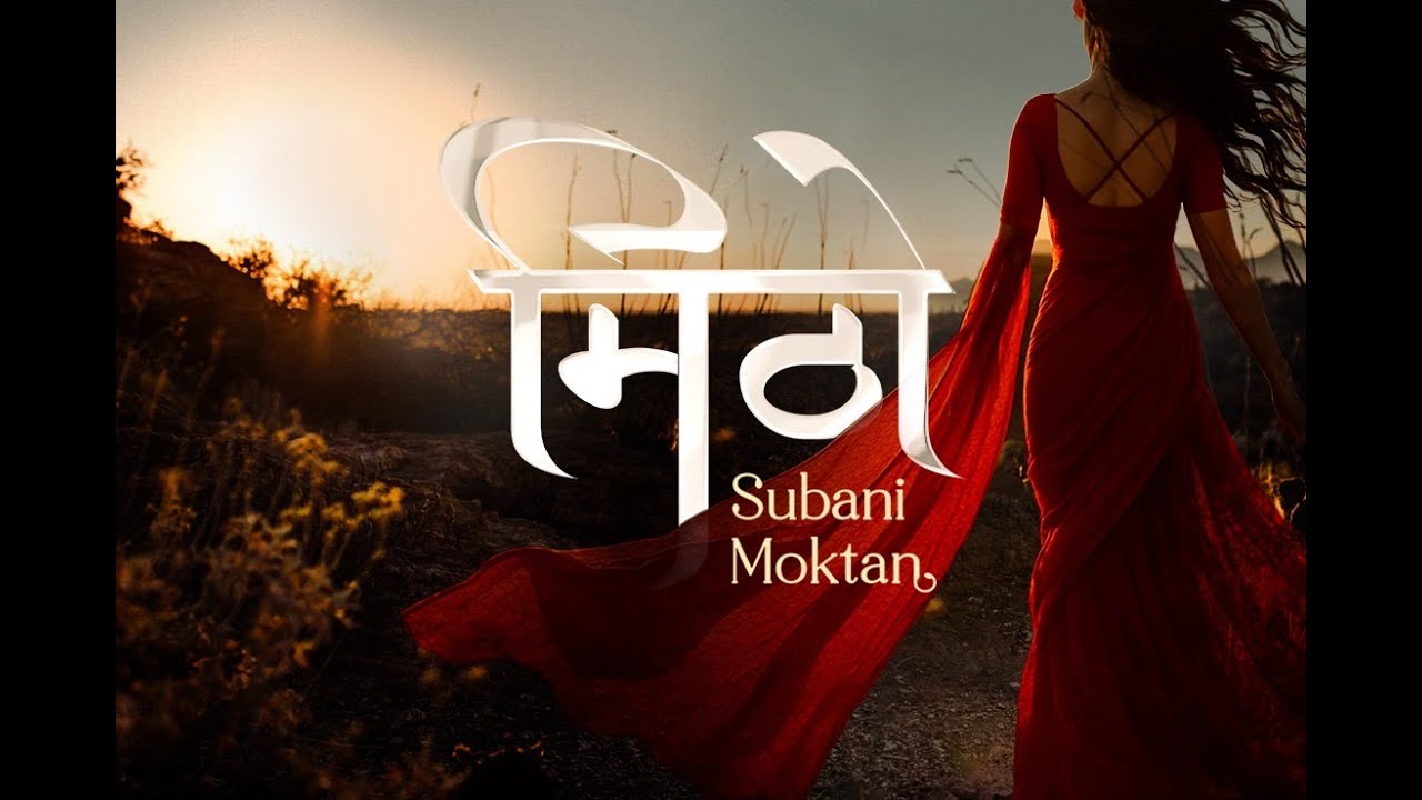 Mitho Lyrics - Subani Moktan – Lyricsilly