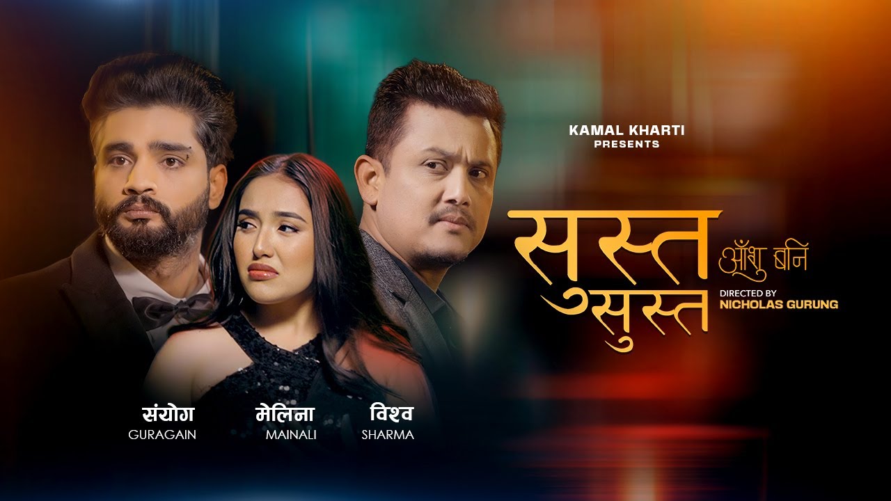 Susta Susta Aashu Bani Lyrics - Kamal Khatri, Sumana Gurung - New Song ...