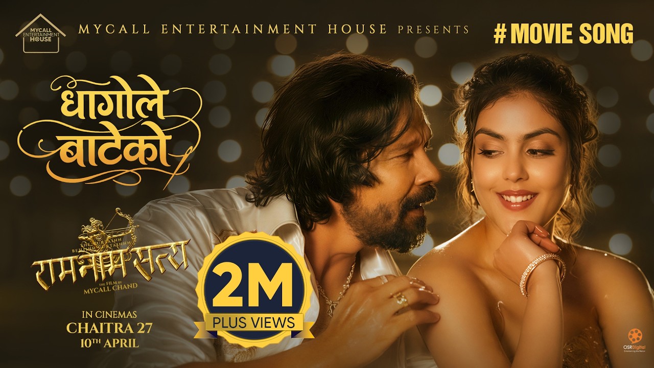 Dhago Le Bateko Lyrics - Babul Giri, Rachana Rimal – Lyricsilly