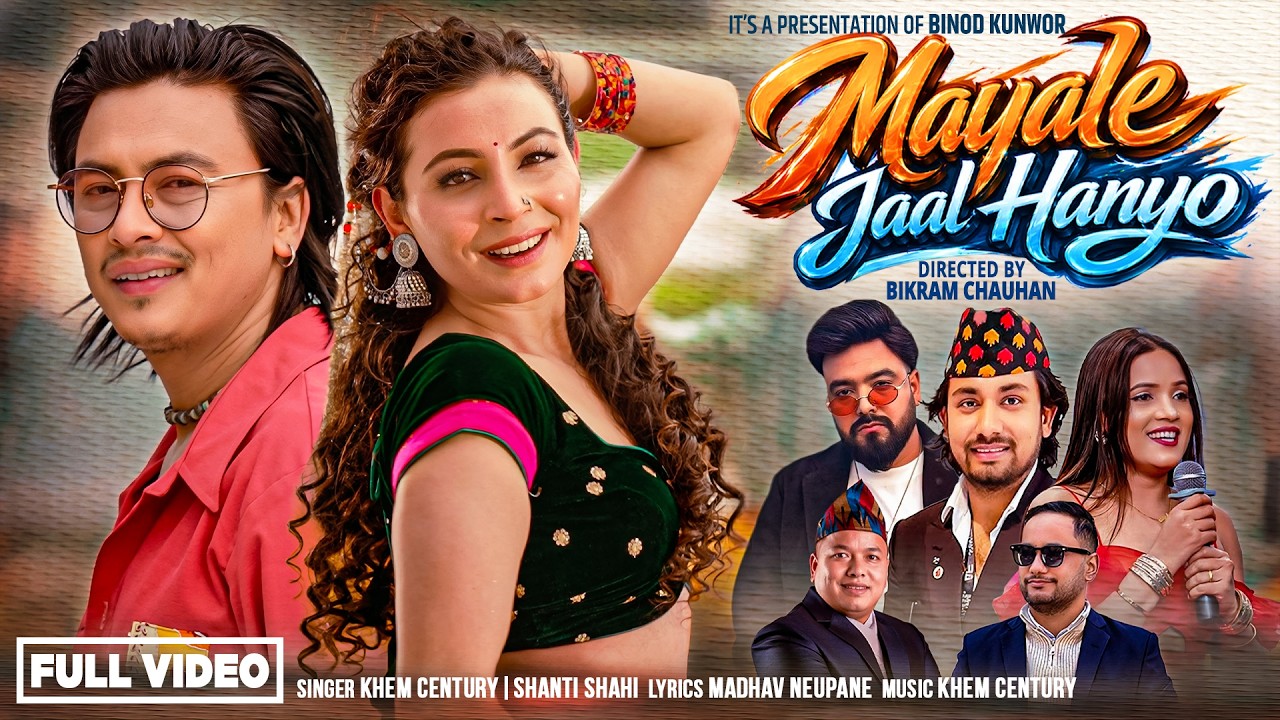 Mayale Jaal Hanyo Lyrics - Khem Century, Shanta Rani Pariyar - New ...